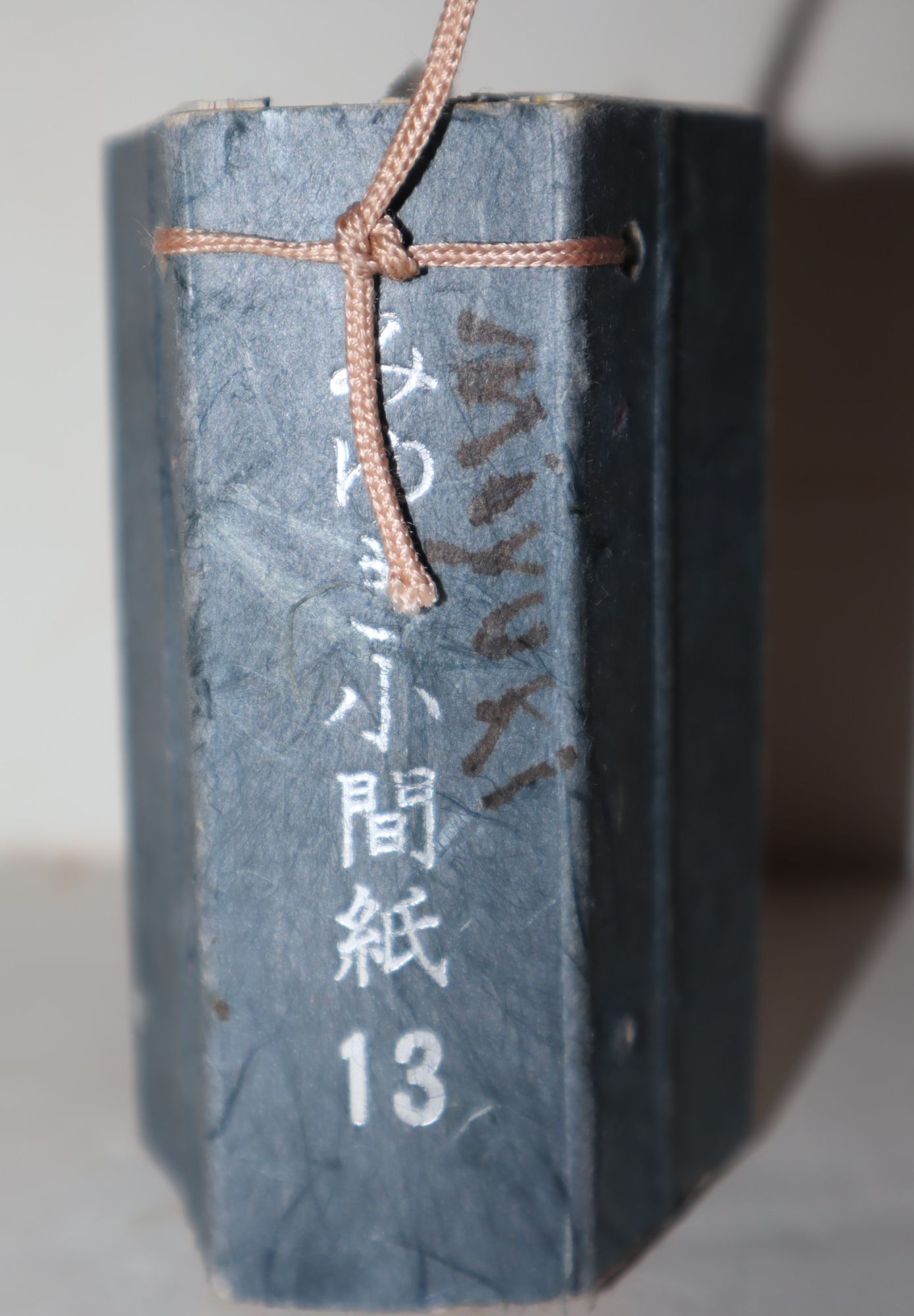 Miyuki Momigami Paper Catalogue [Japanese Paper Sample Catalogue]. No. 13